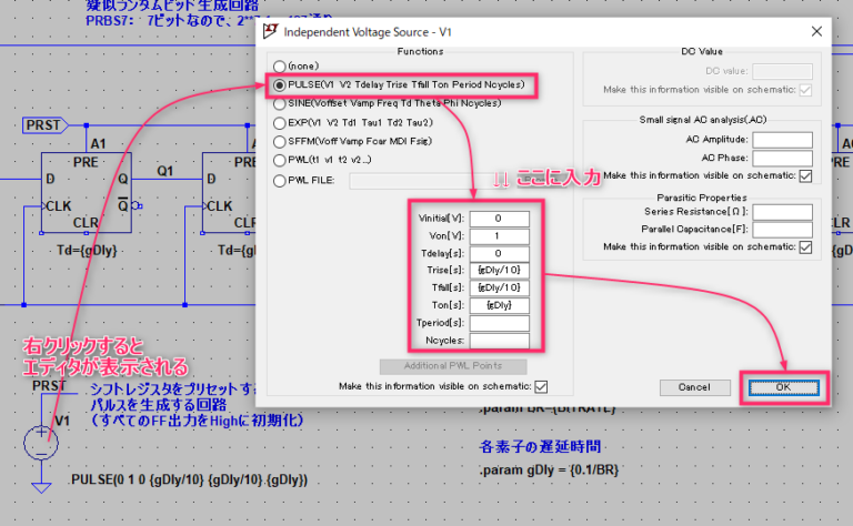 【LTSpice】PRBS7発生回路を作ってみよう ～FFT解析あり～ - エンジニア くま Blog
