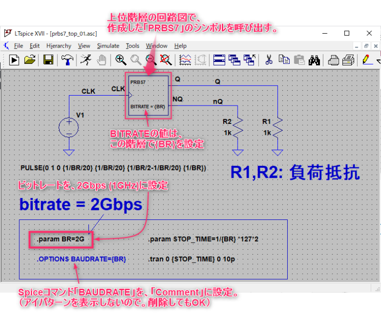 【LTSpice】PRBS7発生回路を作ってみよう ～FFT解析あり～ - エンジニア くま Blog
