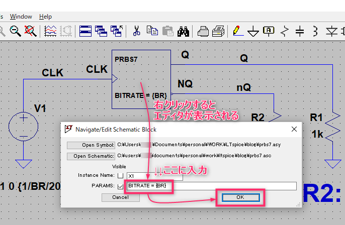 【LTSpice】PRBS7発生回路を作ってみよう ～FFT解析あり～ - エンジニア くま Blog