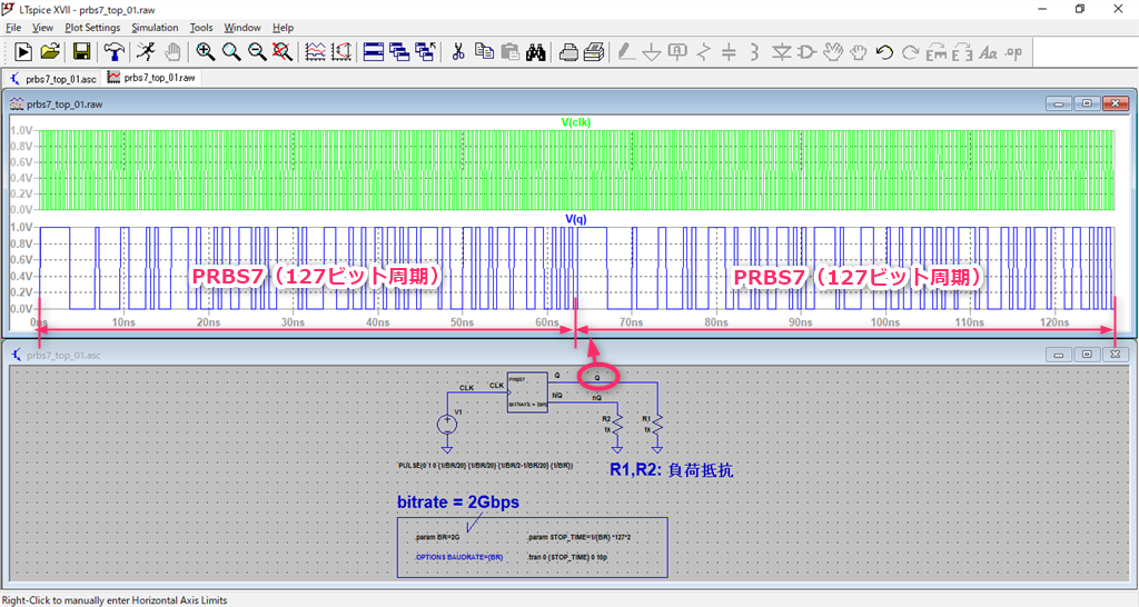 【LTSpice】PRBS7発生回路を作ってみよう ～FFT解析あり～ - エンジニア くま Blog